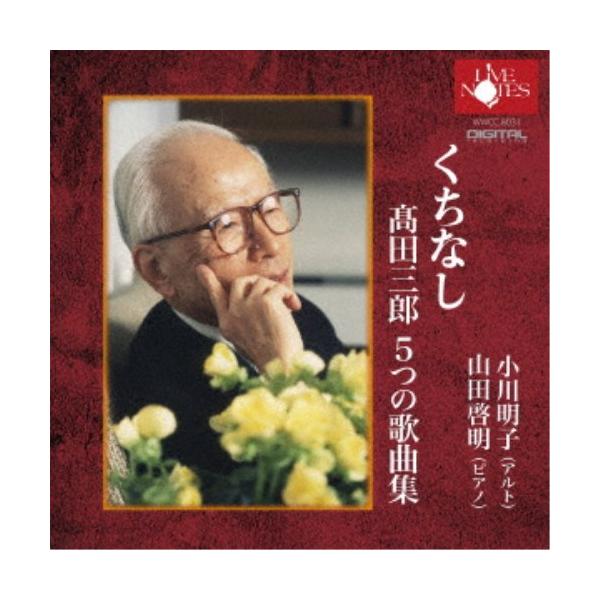 ■発送倉庫:DVD倉庫（※神奈川県からの発送）■種別:CD■発売日:2025/05/25■販売元:ナミ・レコード■収録:Disc.1／01.『風のうたった歌』 その一(2:21)／02.『風のうたった歌』 その二(2:53)／03.『風のう...