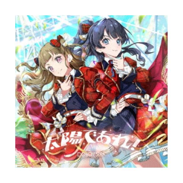 ■発送倉庫:DVD倉庫（※神奈川県からの発送）■種別:CD■発売日:2025/08/20■販売元:バンダイナムコフィルムワークス■収録:Disc.1／01.太陽であれ！(3:23)／02.diamondz(3:27)／03.太陽であれ！(O...