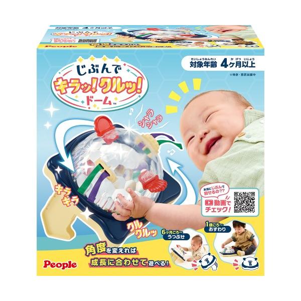 ■発送倉庫:玩具倉庫（※千葉県からの発送）■種別:おもちゃ■発売日:2025/04/04■メーカー:ピープル■対象年齢:0歳4ヶ月以上■説明:【同梱内容】 本体×1、スタンド×1■カテゴリ_おもちゃ_ベビー・知育・教育_ベビー関連商品_ベビ...