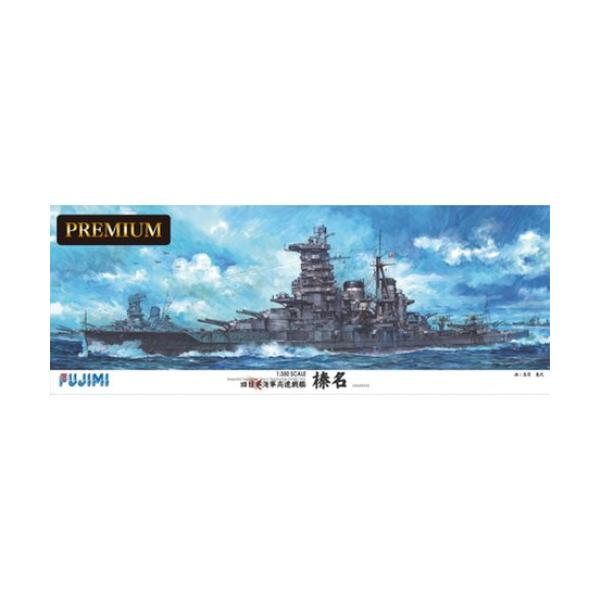 ■発送倉庫:GAME倉庫（※千葉県からの発送）■種別:ホビー■発売日:2025/08/26■メーカー:フジミ模型■説明:甲板マスキングシート・金属砲身(主砲・高角砲)・エッチングが付いたプレミアムセット。  ※モニターや画像解像度の問題によ...