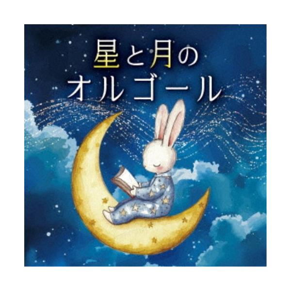 ■発送倉庫:DVD倉庫（※神奈川県からの発送）■種別:CD■発売日:2025/07/23■販売元:日本コロムビア■収録:Disc.1／01.ナハトムジーク(4:16)／02.夢の宇宙旅行(4:59)／03.Beautiful days(4:...