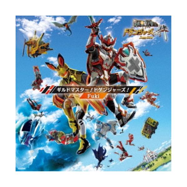 ■発送倉庫:DVD倉庫（※神奈川県からの発送）■種別:CD■発売日:2025/07/16■販売元:ファブトーン■収録:Disc.1／01.ギルドマスター！ドゲンジャーズ！(4:11)／02.My Hero(4:30)／03.ギルドマスター！...