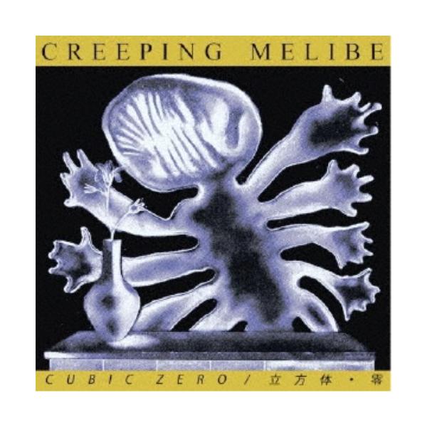 ■発送倉庫:DVD倉庫（※神奈川県からの発送）■種別:CD■発売日:2025/07/09■販売元:ディスクユニオン■収録:Disc.1／01.The Third(2:59)／02.Damascus(3:21)／03.White Loverm...