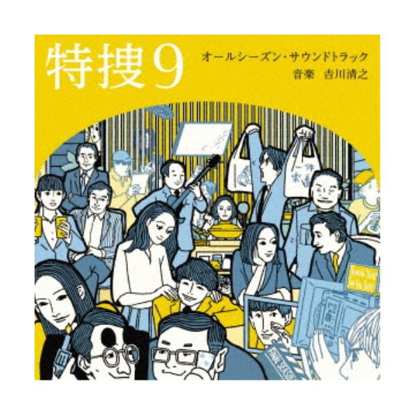 ■発送倉庫:DVD倉庫（※神奈川県からの発送）■種別:CD■発売日:2025/07/02■販売元:バップ■収録:Disc.1／01.特捜9テーマ 2020 【2020】(1:18)／02.Silent Minor 【2020】(2:44)／...