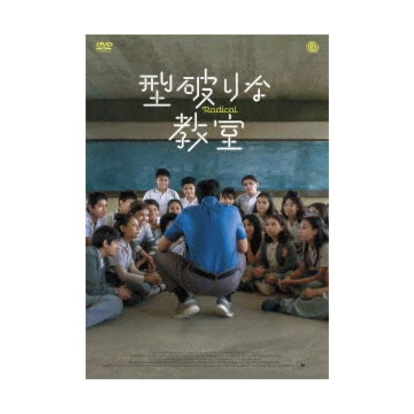 ■発送倉庫:DVD倉庫（※神奈川県からの発送）■種別:DVD■発売日:2025/08/06■販売元:TCエンタテインメント■説明:解説 2023年メキシコ国内映画年間興行成績No.1 サンダンス映画祭 映画祭観客賞 受賞／学力最底辺から全国...