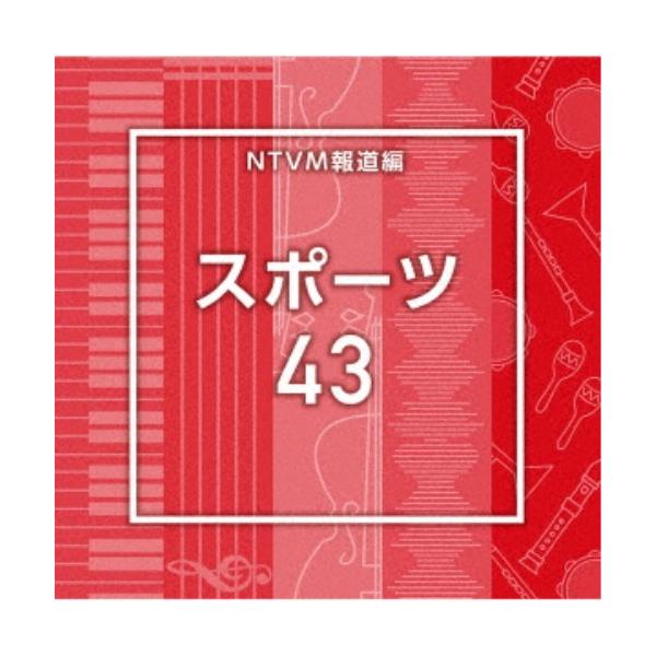 ■発送倉庫:DVD倉庫（※神奈川県からの発送）■種別:CD■発売日:2025/07/23■販売元:バップ■収録:Disc.1／01.Sports43＿Athletic Trance＿135＿YH(1:48)／02.Sports43＿Atta...