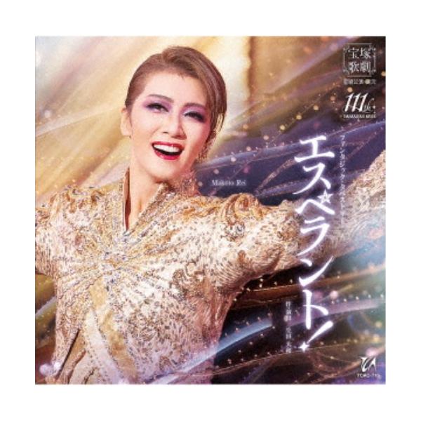 ■発送倉庫:DVD倉庫（※神奈川県からの発送）■種別:CD■発売日:2025/07/31■販売元:宝塚クリエイティブアーツ■収録:Disc.1／01.開演アナウンス(0:22)／02.エスペラント！ (S1 プロローグA(エスペラント！！！...