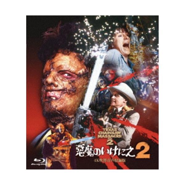 ■発送倉庫:DVD倉庫（※神奈川県からの発送）■種別:Blu-ray■発売日:2025/12/03■販売元:ハピネット■説明:解説 ホラー映画史に燦然と輝く神憑り的傑作『悪魔のいけにえ』を放った鬼才トビー・フーパーが挑む禁断の後日談。狂える...