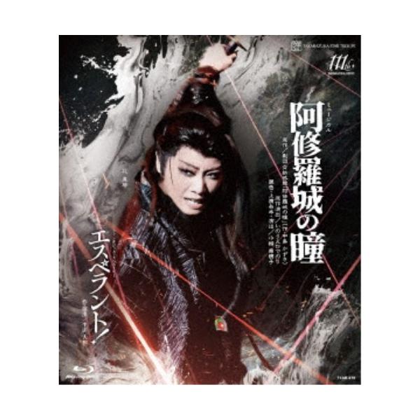■発送倉庫:DVD倉庫（※神奈川県からの発送）■種別:Blu-ray■発売日:2025/07/31■販売元:宝塚クリエイティブアーツ■カテゴリ_映像ソフト_趣味・教養■登録日:2025/05/28