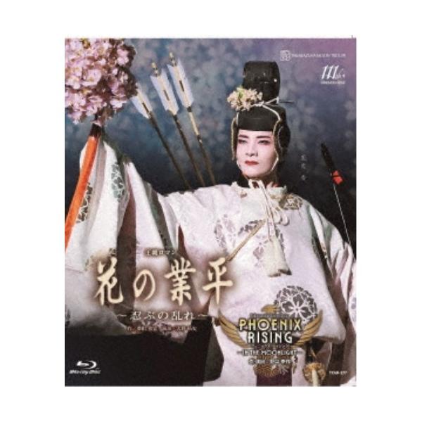 ■発送倉庫:DVD倉庫（※神奈川県からの発送）■種別:Blu-ray■発売日:2025/07/26■販売元:宝塚クリエイティブアーツ■カテゴリ_映像ソフト_趣味・教養■登録日:2025/05/30