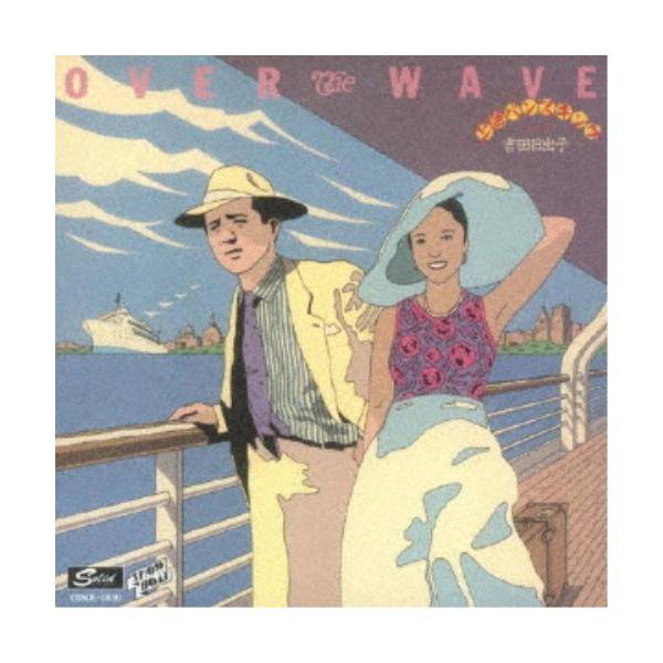 ■発送倉庫:DVD倉庫（※神奈川県からの発送）■種別:CD■発売日:2025/07/16■販売元:ウルトラ・ヴァイヴ■収録:Disc.1／01.波涛を越えて(3:20)／02.私の青空(2:23)／03.浮気は止めた(2:48)／04.アレ...