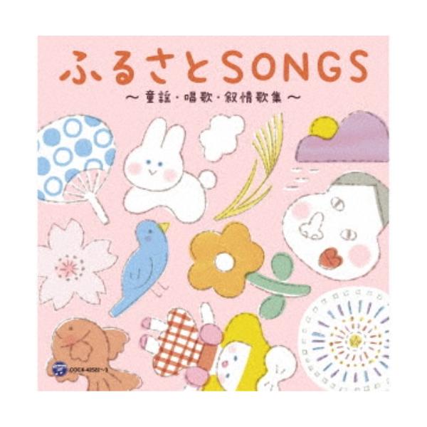 ■発送倉庫:DVD倉庫（※神奈川県からの発送）■種別:CD■発売日:2025/08/27■販売元:日本コロムビア■収録:Disc.1／01.故郷(3:17)／02.朧月夜(2:06)／03.早春賦(3:08)／04.牧場の朝(2:34)／0...