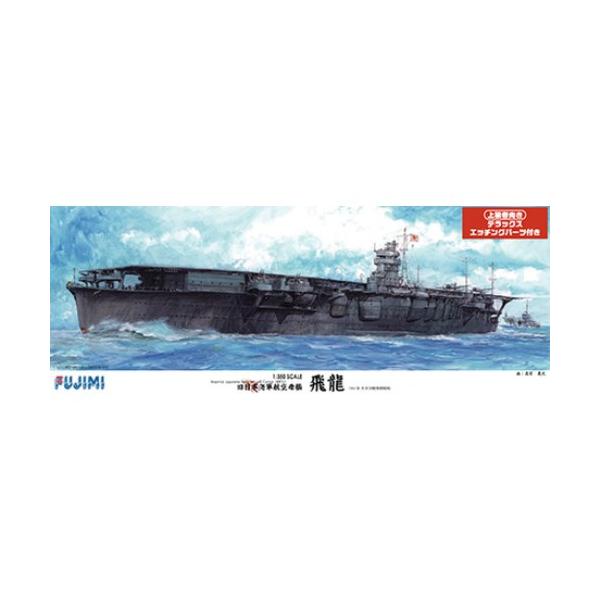 ■発送倉庫:GAME倉庫（※千葉県からの発送）■種別:ホビー■発売日:2025/09/30■メーカー:フジミ模型■説明:※モニターや画像解像度の問題により、色の見え方が実際の商品と異なることが御座いますので、予めご了承下さい。 ※商品は新品...