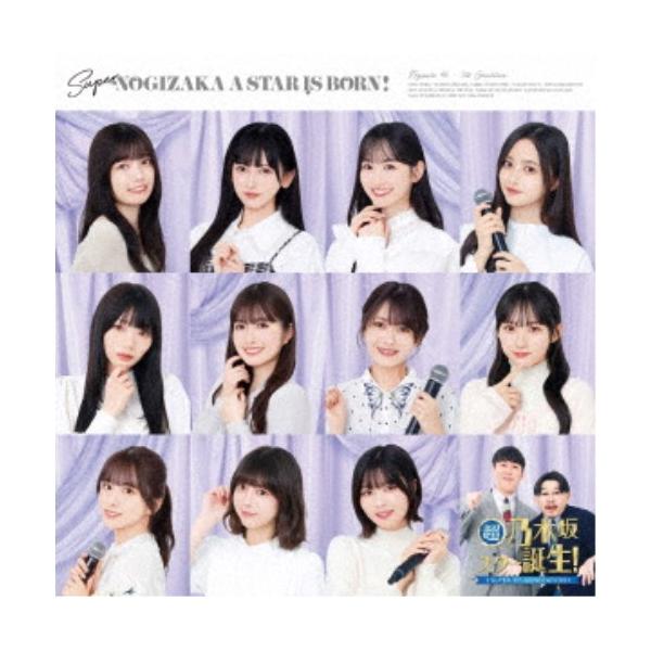 ■発送倉庫:DVD倉庫（※神奈川県からの発送）■種別:Blu-ray■発売日:2025/10/22■販売元:バップ■説明:シリーズ解説 乃木坂46 5期生が、昭和・平成の名曲のカバーに加え本格的なコントにも初挑戦した「超・乃木坂スター誕生！...