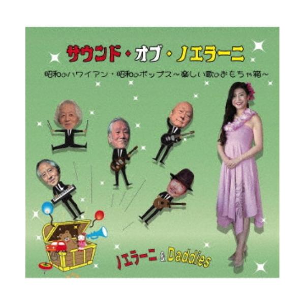 ■発送倉庫:DVD倉庫（※神奈川県からの発送）■種別:CD■発売日:2025/07/01■販売元:ラッツパック・レコード■カテゴリ_音楽ソフト_邦楽_ポップス■登録日:2025/06/16