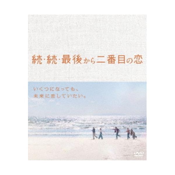 ■発送倉庫:DVD倉庫（※神奈川県からの発送）■種別:DVD■発売日:2025/11/19■販売元:フジテレビジョン■説明:『続・続・最後から二番目の恋』 小泉今日子＆中井貴一がW主演作品の第3期！／古都・鎌倉が舞台のロマンチック＆ホームコ...