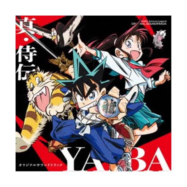 ■発送倉庫:DVD倉庫（※神奈川県からの発送）■種別:CD■発売日:2025/09/24■販売元:ソニー・ミュージック■収録:Disc.1／01.YAIBA(4:15)／02.MEETING YAIBA(1:07)／03.The Quest...