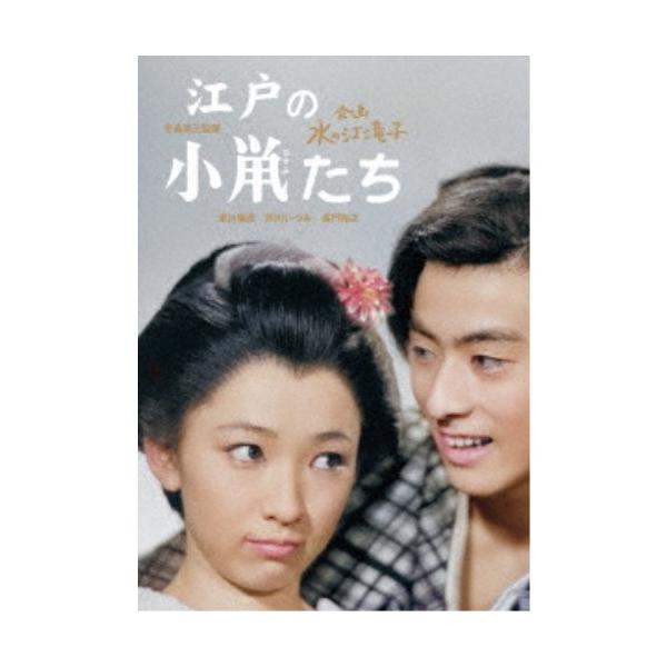 ■発送倉庫:DVD倉庫（※神奈川県からの発送）■種別:DVD■発売日:2025/10/08■販売元:日活■説明:解説 貧困と飢餓に苦しむ江戸の街を背景に、大人への反抗から暴れ回る若者たちの姿を描いた痛快青春時代劇。／花のお江戸はおいらのもの...