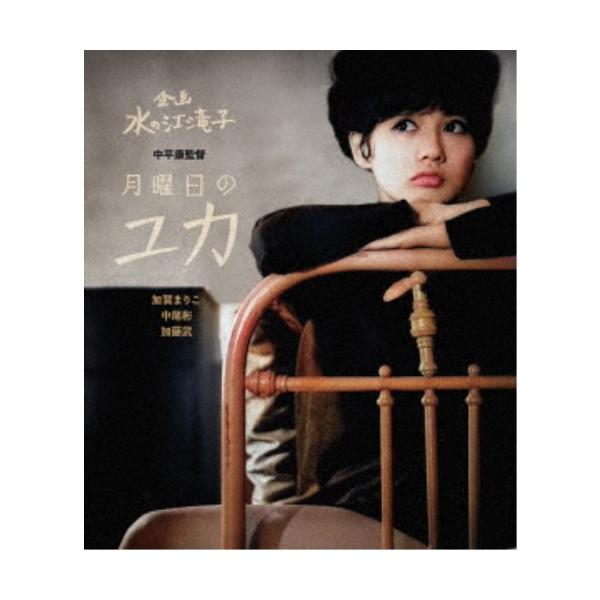 ■発送倉庫:DVD倉庫（※神奈川県からの発送）■種別:Blu-ray■発売日:2026/01/07■販売元:日活■説明:解説 加賀まりこのコケティッシュな魅力が詰め込まれ、スタイリッシュな演出から現在でも熱狂的なファンを持つダークラブストー...