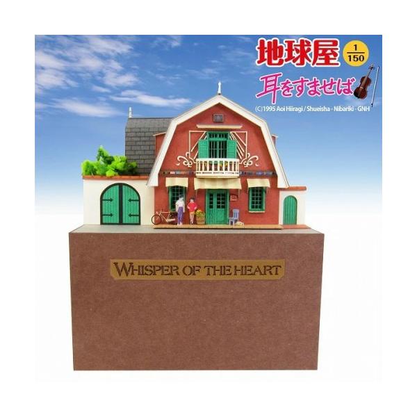 ■発送倉庫:GAME倉庫（※千葉県からの発送）■種別:ホビー■発売日:2022/02/22■メーカー:さんけい■対象年齢:12歳以上■説明:映画【耳をすませば】で雫は図書館に勤めるお父さんにお弁当を届ける途中、不思議な猫(ムーン)と出会いま...