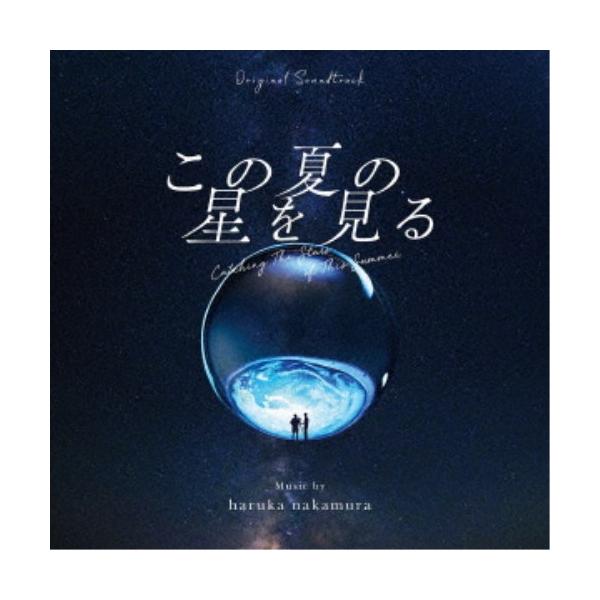 ■発送倉庫:DVD倉庫（※神奈川県からの発送）■種別:CD■発売日:2025/07/04■販売元:ランブリング・レコーズ■収録:Disc.1／01.Intro(0:30)／02.この夏の星を見る(1:14)／03.月への祈り(2:31)／0...