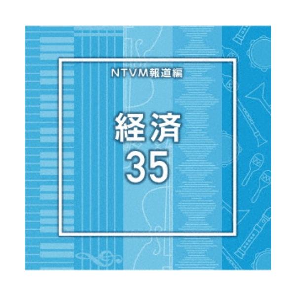 ■発送倉庫:DVD倉庫（※神奈川県からの発送）■種別:CD■発売日:2025/08/20■販売元:バップ■収録:Disc.1／01.Economy35＿Analyst＿118＿SY(1:21)／02.Economy35＿Beautifull...
