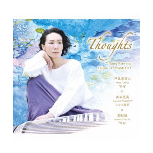 ■発送倉庫:DVD倉庫（※神奈川県からの発送）■種別:CD■発売日:2025/07/07■販売元:コジマ録音■収録:Disc.1／01.ヴェトナムの子守唄 〜二十五絃箏版〜(9:19)／02.柿むき(4:42)／03.編む 継ぐ む(12:...