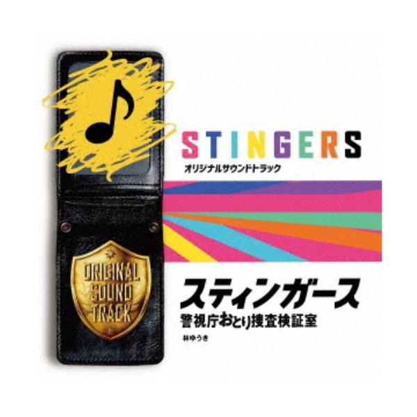 ■発送倉庫:DVD倉庫（※神奈川県からの発送）■種別:CD■発売日:2025/08/27■販売元:ポニーキャニオン■収録:Disc.1／01.STINGERS(5:13)／02.STINGERS Feeling ver A(3:43)／03...