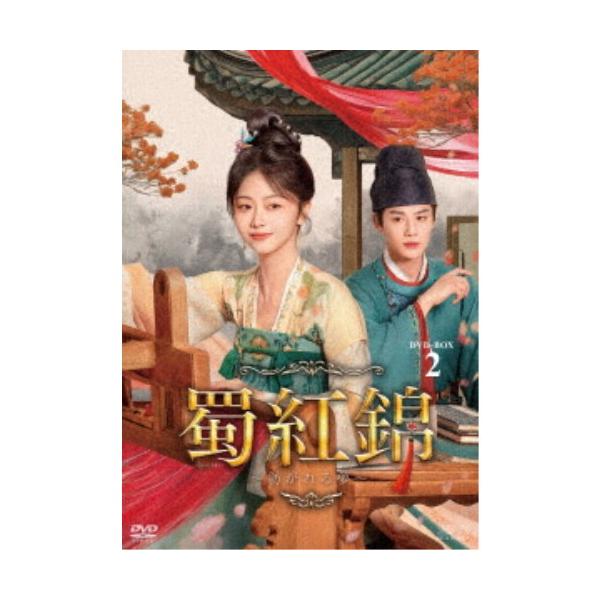 ■発送倉庫:DVD倉庫（※神奈川県からの発送）■種別:DVD■発売日:2025/10/10■販売元:エスピーオー■説明:シリーズ解説 「恋心は玉の如き」タン・ソンユン時代劇！／「太陽と月の秘密〜離人心上〜」ジェン・イェチョン共演のロマンス時...