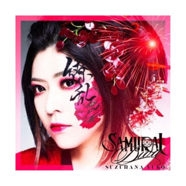 ■発送倉庫:DVD倉庫（※神奈川県からの発送）■種別:CD■発売日:2025/10/29■販売元:日本コロムビア■収録:Disc.1／01.SAMURAI DIVA(4:51)／02.ケサラバサラ(3:38)／03.Incubation(3...