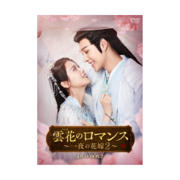 ■発送倉庫:DVD倉庫（※神奈川県からの発送）■種別:DVD■発売日:2025/11/05■販売元:TCエンタテインメント■説明:シリーズ解説 大ヒット作「一夜の花嫁〜Pirates of Destiny〜」のシーズン2がついに日本上陸！／...