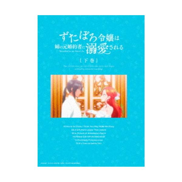 ■発送倉庫:DVD倉庫（※神奈川県からの発送）■種別:Blu-ray■発売日:2025/12/03■販売元:日活■説明:シリーズ解説 勘違いから始まるずたぼろ令嬢のシンデレラストーリー！  『ずたぼろ令嬢は姉の元婚約者に溺愛される』 ずたぼ...