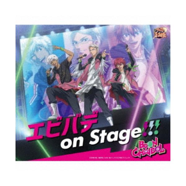 ■発送倉庫:DVD倉庫（※神奈川県からの発送）■種別:CD■発売日:2025/09/17■販売元:日本コロムビア■収録:Disc.1／01.エビバデ on Stage！！！(4:39)／02.エビバデ on Stage！！！ (off vo...