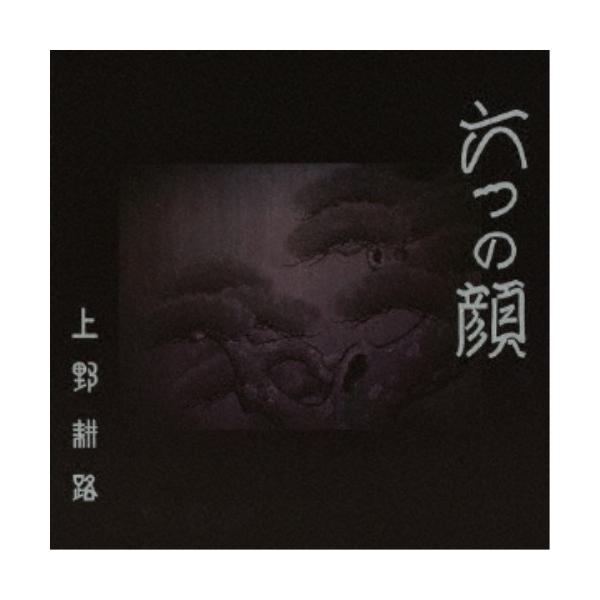 ■発送倉庫:DVD倉庫（※神奈川県からの発送）■種別:CD■発売日:2025/09/24■販売元:ディスクユニオン■収録:Disc.1／01.小さな背中(3:55)／02.川上の風(5:07)／03.不意な記憶(3:03)／04.消えないそ...