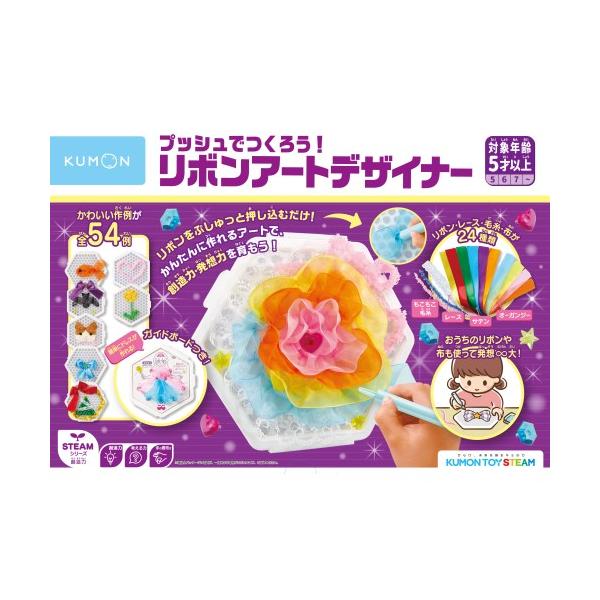 ■発送倉庫:玩具倉庫（※千葉県からの発送）■種別:おもちゃ■発売日:2025/07/04■メーカー:くもん出版■対象年齢:5歳以上■説明:りボンをぷしゅっと押し込むだけ！  かんたんに作れるアートで創造力、発想力を育もう！   【同梱内容】...
