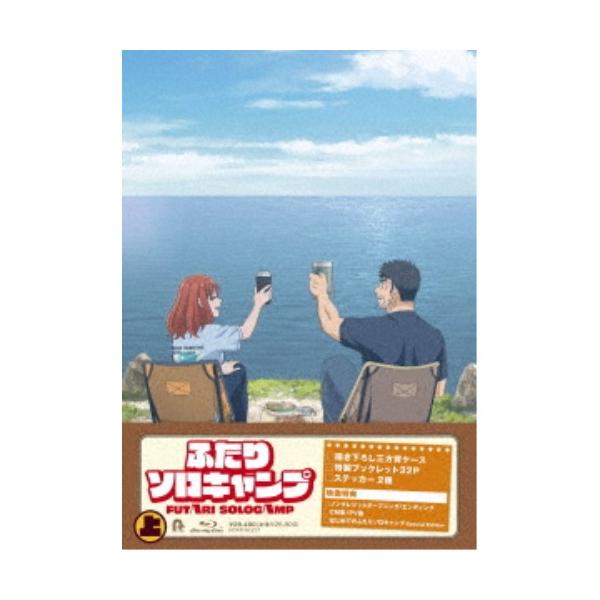 ■発送倉庫:DVD倉庫（※神奈川県からの発送）■種別:Blu-ray■発売日:2025/10/29■販売元:ポニーキャニオン■説明:シリーズ解説 講談社「モーニング」にて大人気連載！キャンプ飯・キャンプテク情報満載でお届けする、累計発行部数...
