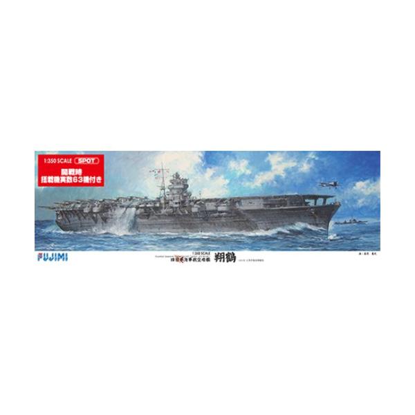 ■発送倉庫:GAME倉庫（※千葉県からの発送）■種別:ホビー■発売日:2025/10/31■メーカー:フジミ模型■説明:史実に基づいた搭載機が付属します！！ 開戦時の搭載実数63機付きです！  翔鶴は昭和16年年8月に竣工、同型艦の瑞鶴と共...