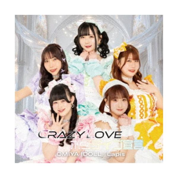 ■発送倉庫:DVD倉庫（※神奈川県からの発送）■種別:CD■発売日:2025/10/07■販売元:日本コロムビア■収録:Disc.1／01.ポジティブ宣言(3:48)／02.君と見上げた夜空(4:22)／03.crazy love(3:51...