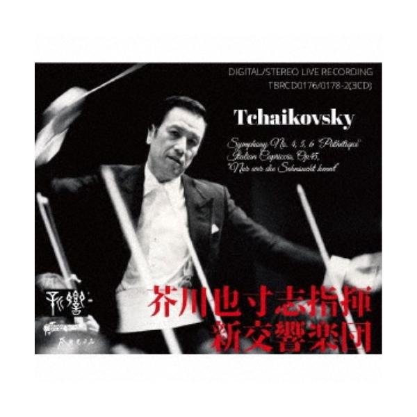 ■発送倉庫:DVD倉庫（※神奈川県からの発送）■種別:CD■発売日:2025/07/31■販売元:ラッツパック・レコード■説明:録音：1985年11月3日 東京文化会館、1982年9月15日 東京文化会館、1967年9月3日 東京文化会館リ...