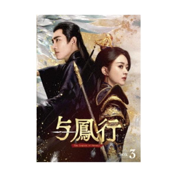 ■発送倉庫:DVD倉庫（※神奈川県からの発送）■種別:DVD■発売日:2025/12/03■販売元:ポニーキャニオン■説明:シリーズ解説 運命の鳳凰(ヒロイン)が、いま舞い降りる。／麗しき戦神は、決して成就させてはならない恋をした───／天...