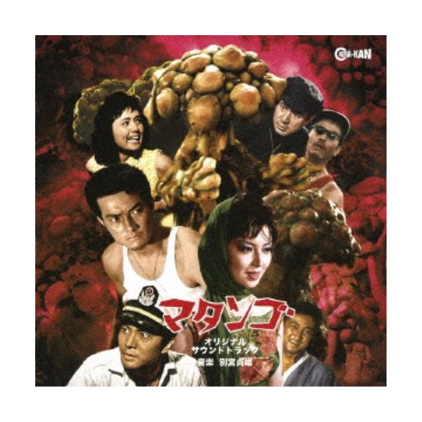 ■発送倉庫:DVD倉庫（※神奈川県からの発送）■種別:CD■発売日:2025/09/24■販売元:ディスクユニオン■収録:Disc.1／01.メインタイトル (MONO)(0:28)／02.オープニングクレジット (MONO)(1:23)／...