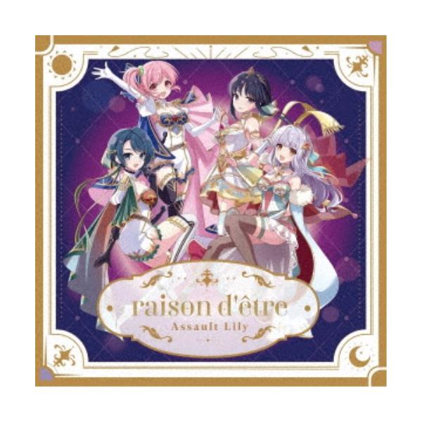 ■発送倉庫:DVD倉庫（※神奈川県からの発送）■種別:CD■発売日:2025/10/22■販売元:ビクターエンタテインメント■収録:Disc.1／01.raison d’etre(4:29)／02.ユリーカ！ (梨璃＆夢結ver.)(3:5...