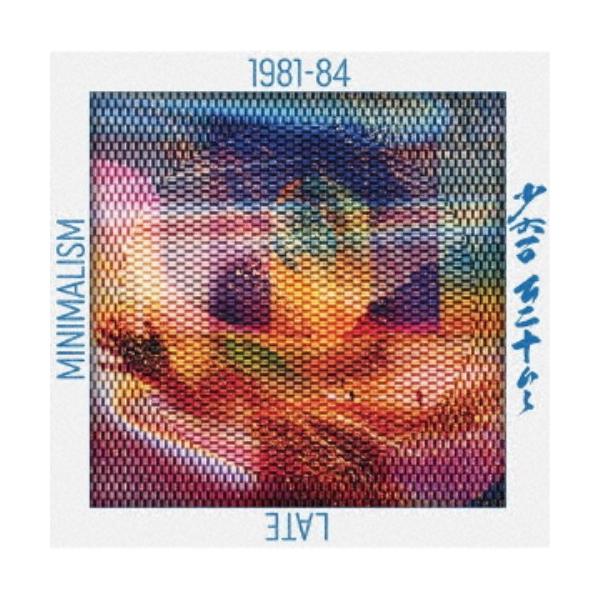 ■発送倉庫:DVD倉庫（※神奈川県からの発送）■種別:CD■発売日:2025/10/01■販売元:ブリッジ■説明:倍速で再生したギターと多重録音によるアルバム『I/o』(1978)を表し、その余りにも独創性に満ちた音楽性で今なお世界的に評価...