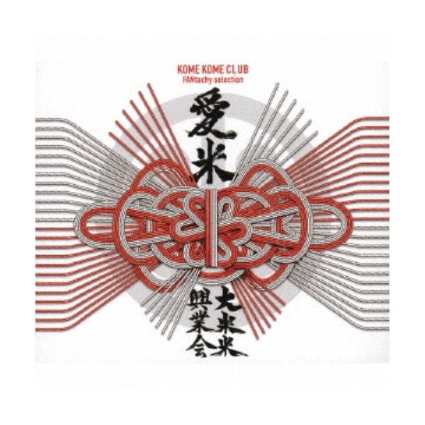 ■発送倉庫:DVD倉庫（※神奈川県からの発送）■種別:CD■発売日:2025/10/22■販売元:ソニー・ミュージック■収録:Disc.1／01.I・CAN・BE(4:13)／02.かっちょいい！(5:09)／03.だからからだ(3:27)...