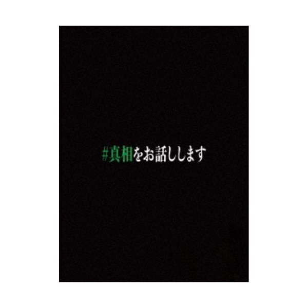 ■発送倉庫:DVD倉庫（※神奈川県からの発送）■種別:Blu-ray■発売日:2025/10/15■販売元:東宝■説明:解説 興行収入20億円、観客動員数150万人突破！／大森元貴 × 菊池風磨 W主演！前代未聞の体験型暴露(ゴシップ)系エ...