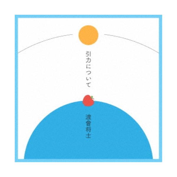 ■発送倉庫:DVD倉庫（※神奈川県からの発送）■種別:CD■発売日:2025/10/01■販売元:ソニー・ミュージック■収録:Disc.1／01.引力について(4:03)／02.モーニン(3:49)／03.Bonfire (How wow＋...