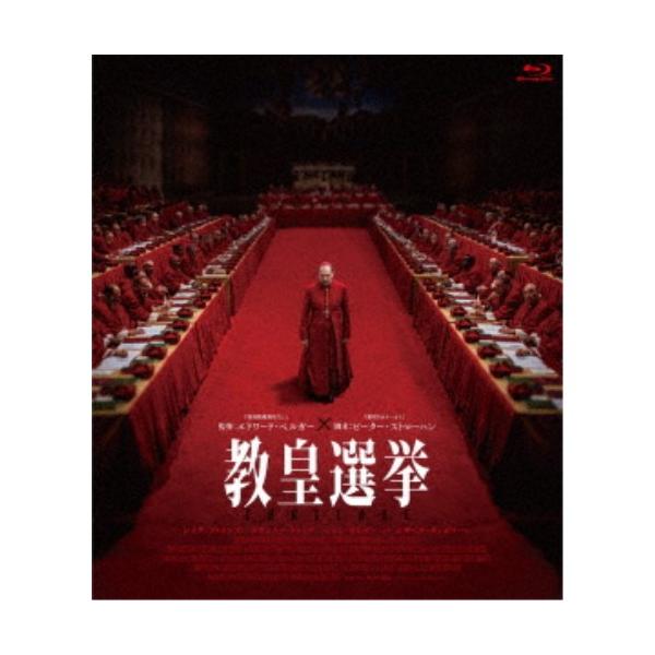 ■発送倉庫:DVD倉庫（※神奈川県からの発送）■種別:Blu-ray■発売日:2025/11/19■販売元:キノフィルムズ■説明:解説 閉ざされたシスティーナ礼拝堂で行われる秘密の投票。／次期ローマ教皇をめぐる極上のミステリーが、その禁を解...