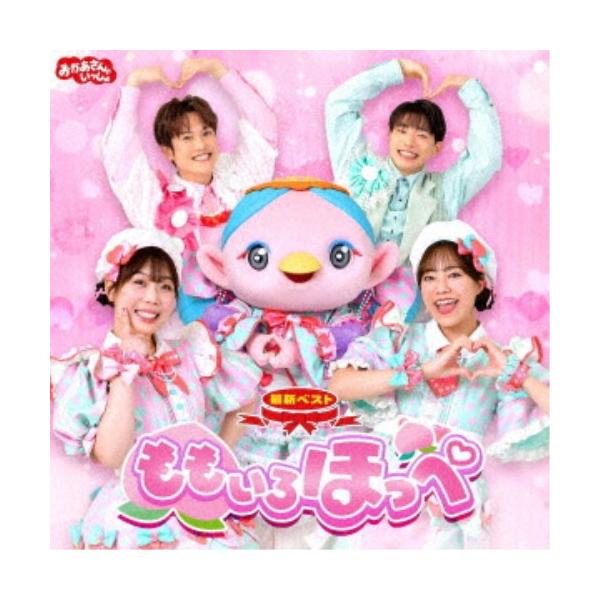 ■発送倉庫:DVD倉庫（※神奈川県からの発送）■種別:CD■発売日:2025/10/22■販売元:ポニーキャニオン■収録:Disc.1／01.ももいろほっぺ(1:58)／02.のりもの のりたいな(2:01)／03.きっとキセキ(2:15)...