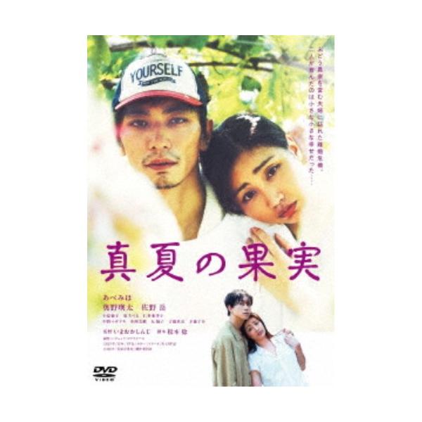 ■発送倉庫:DVD倉庫（※神奈川県からの発送）■種別:DVD■発売日:2025/12/03■販売元:レジェンド・ピクチャ■説明:解説 いまおかしんじ(「れいこいるか」)監督作／切なくて 恋しくて 妻が恋した ひと夏のラブストー／あゆみ、お前...