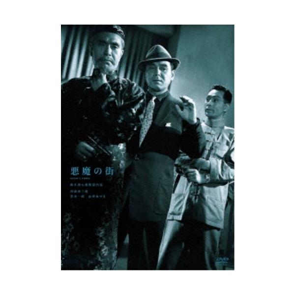 ■発送倉庫:DVD倉庫（※神奈川県からの発送）■種別:DVD■発売日:2025/12/03■販売元:日活■説明:解説 現金輸送車襲撃を計画するギャング団の虚々実々の騙し合いを河津清三郎主演で描く。鈴木清順(清太郎名義)監督3作目にして初の和...